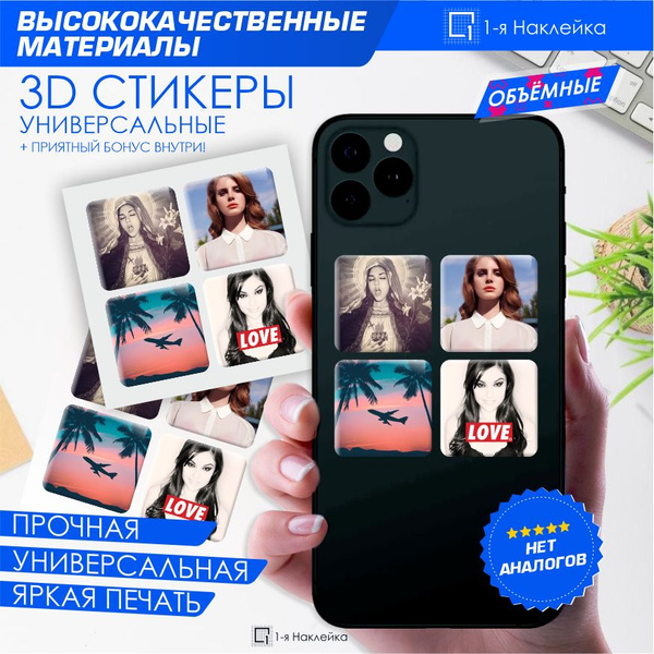 Наклейки на телефон 3D Стикеры Эстетика - купить с доставкой по ...