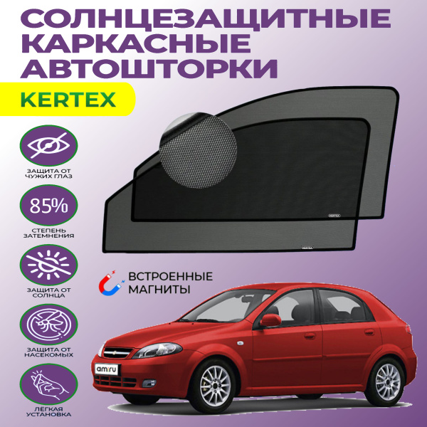 Шторка солнцезащитная KERTEX Chevrolet Lacetti (60х - купить по ...