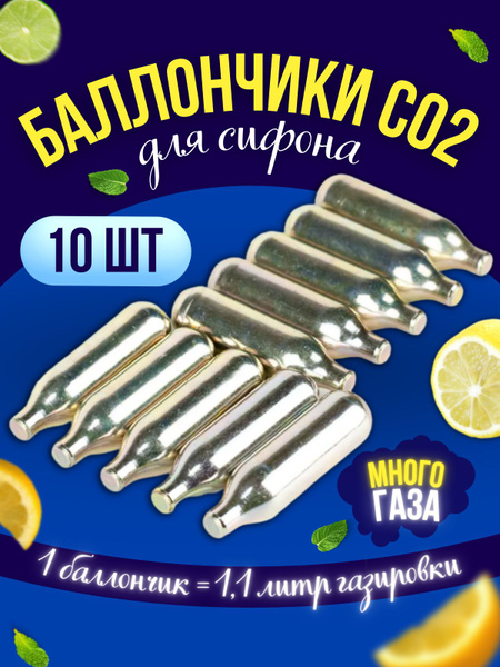Запчасть для сифона купить по низкой цене с доставкой в интернет ...