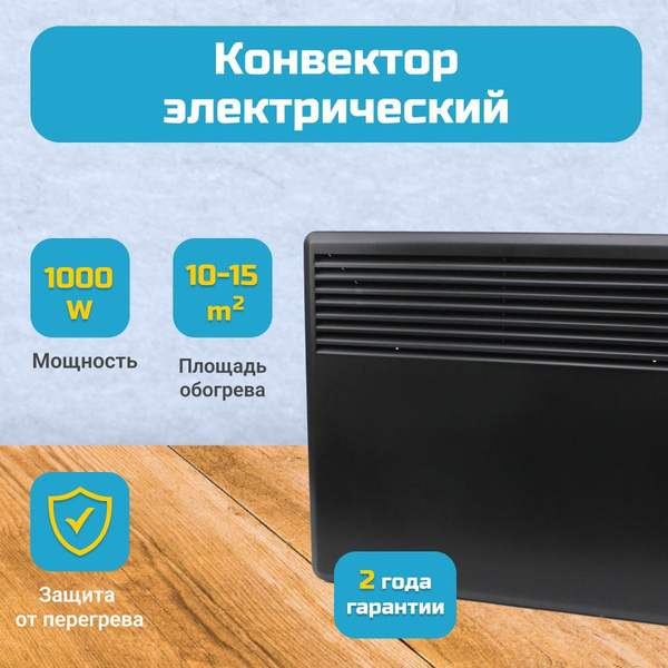 Обогреватель TDM Electric электрообогреватель ЭК с механическим ...