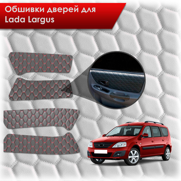 Характеристики Обшивки карт дверей из эко-кожи для Lada Largus / Лада Ларгус (СОТА) Чёрные с ...