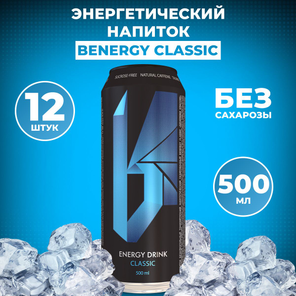 Энергетический напиток BENERGY 0,5 мл / Энергетик - купить с доставкой ...