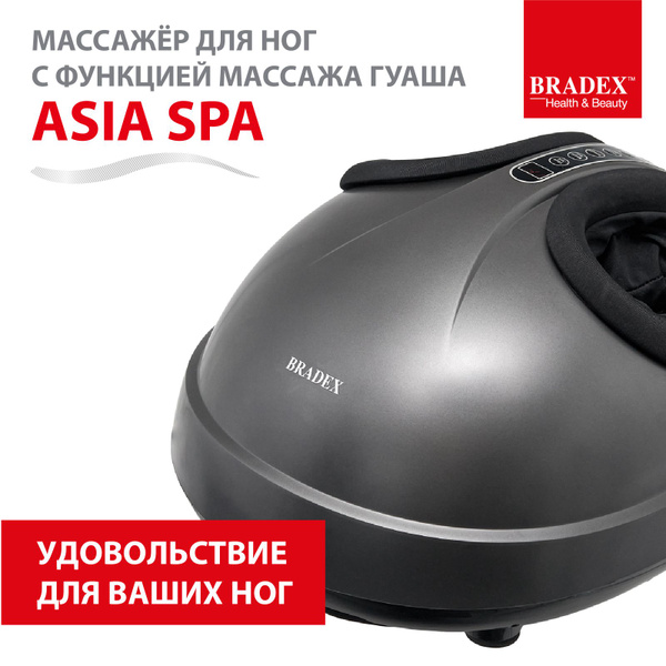 Массажер для ног Asia SPA BRADEX, роликовый компрессионный, с ...