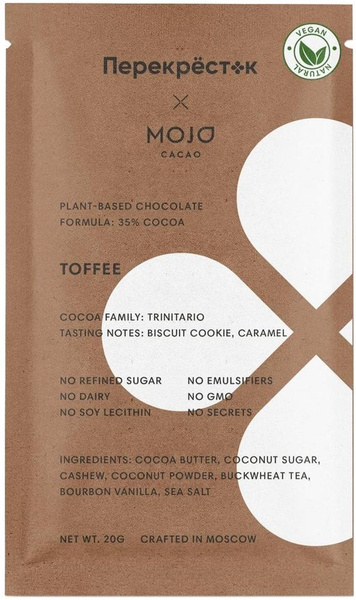 Шоколад Mojo Cacao Toffee 20г - купить с доставкой по выгодным ценам в ...