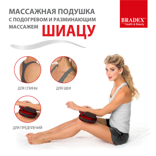 Массажная подушка шиацу BRADEX, с подогревом и роликами, массажер для шеи и плеч, красная купить ...