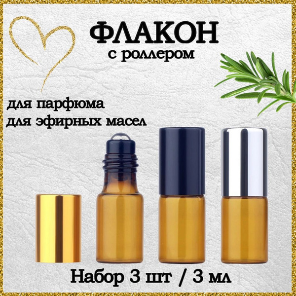 Флакон для духов, Флакон набор для парфюма, атомайзер для духов, для ...