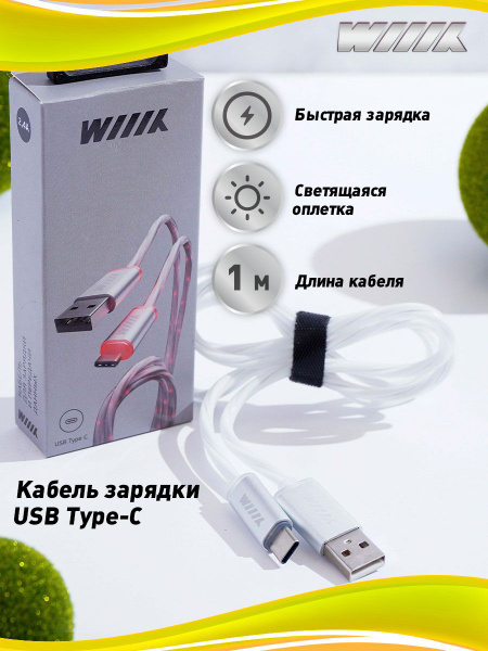 Кабель USB Type-C Wiiix CBL710-UTC-10BU - купить по низкой цене в интернет-магазине OZON (235154065)
