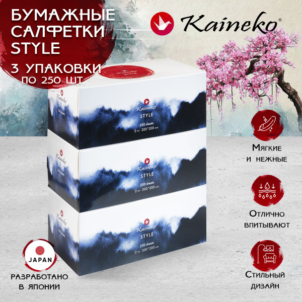Салфетки бумажные в коробке 750 шт., 3 упаковки по 250 шт - купить с ...
