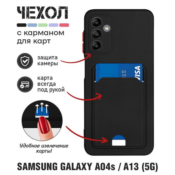 Силиконовый чехол с отделением для карты для Samsung Galaxy M53 ...