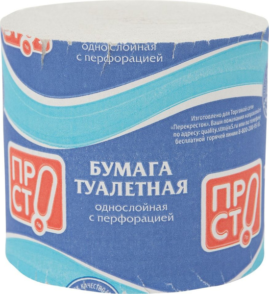 Туалетная бумага ПРОСТО 1 рулон 1 слой х2шт - купить с доставкой по ...