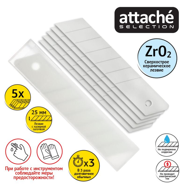 Лезвия сменные для канцелярских ножей Attache Selection SX25T-5, 25 мм, сегментированные, 5 штук ...
