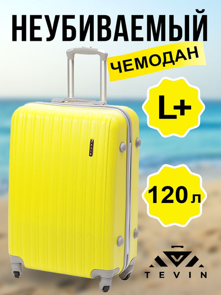 Чемодан на колесах большой L+ TEVIN 120 л 4,2 кг АБС (abs) пластик ...