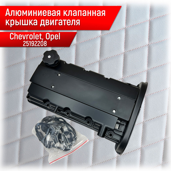 25192208 Алюминиевая Крышка головки блока (клапанная) с клапаном в ...