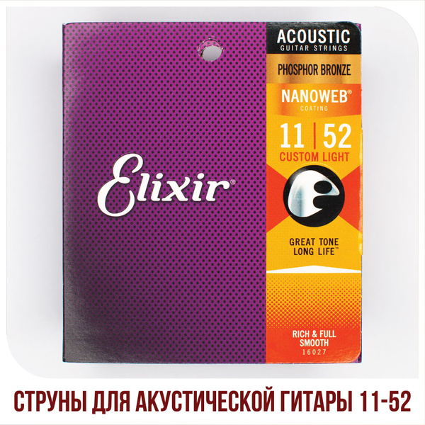 Струны для акустической гитары Elixir 16027 Nanoweb Custom Light