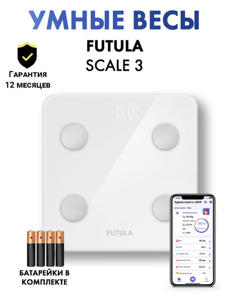 Напольные весы FUTULA Умные Scale, белый купить по низкой цене с доставкой в интернет-магазине ...