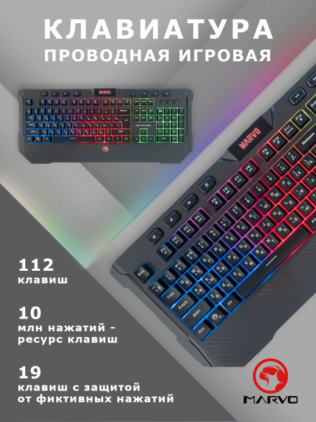 Клавиатура игровая с подсветкой Marvo K656 / клавиатура для компьютера ...