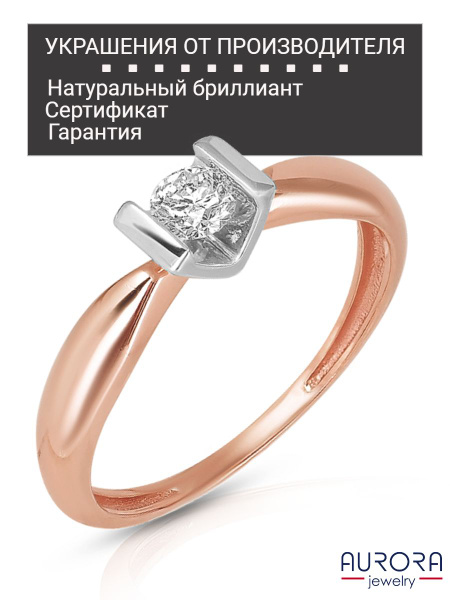 AURORA JEWELRY Кольцо Золото розовое 585 пробы - купить с доставкой по выгодным ценам в интернет ...