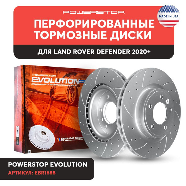 Диски 2шт. тормозные задние PowerStop Evolution с перфорацией и насечкам на Land Rover Defender ...