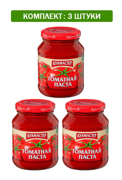 Кухмастер Томатная паста 810г. 3шт. купить на OZON по низкой цене ...