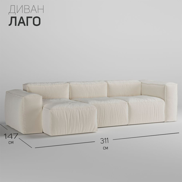Модульный диван Лофт Tuo Duo Лаго Светло-бежевый - купить с доставкой ...
