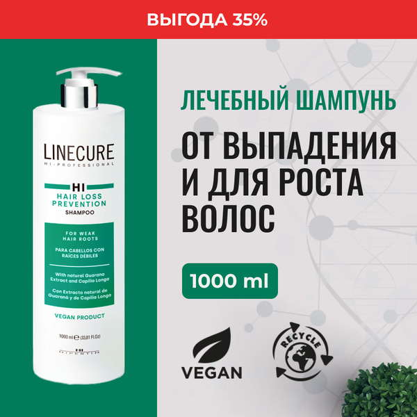 HIPERTIN Шампунь против выпадения волос лечебный, профессиональный от ...
