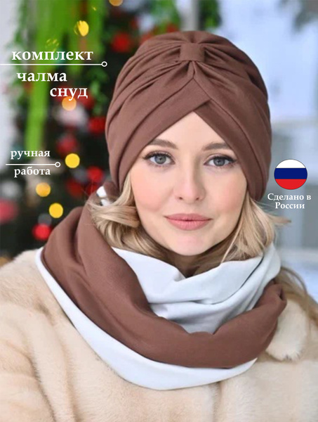 Чалма zolotaya marka 2 шт. - купить с доставкой по выгодным ценам в ...