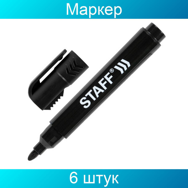 Staff Маркер Спиртовой, толщина: 3 мм, 6 шт. - купить с доставкой по ...