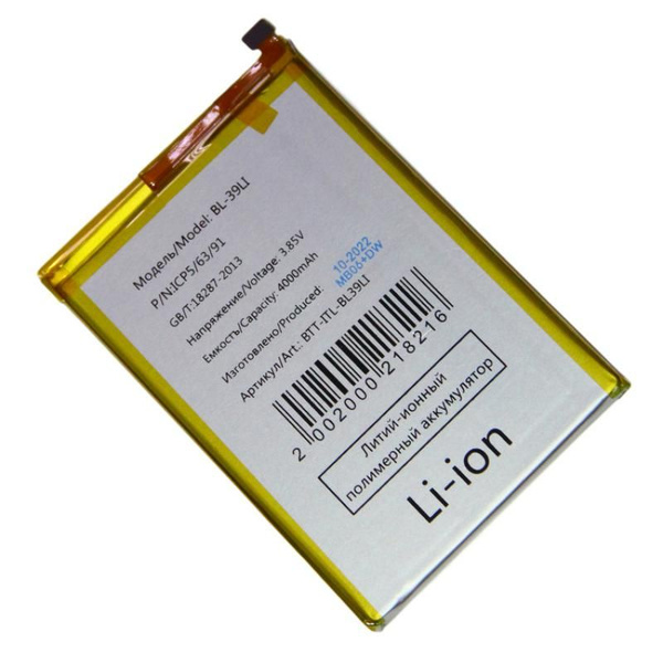 Аккумуляторная батарея для Itel Vision 1, Vision 1 Pro (BL-39LI) 4000 ...