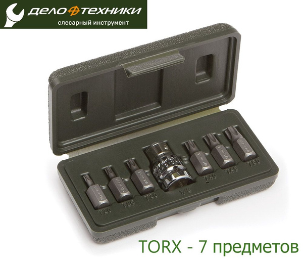Набор бит-вставок 3/8" звездочек 7 предметов TORX T20-T50+переходник кв ...