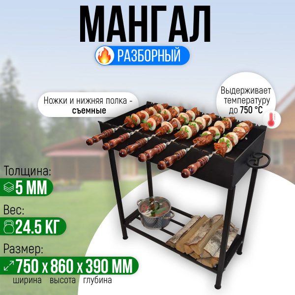 Мангал Удачный сезон, Металл, Сталь, 75x39x86 см купить по выгодной ...