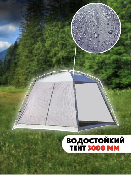 Палатка 4-местная TurCamping 1906 купить c доставкой на OZON по низкой цене (832035731)