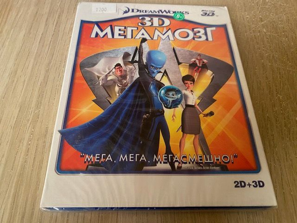 Мегамозг 3D и 2D (Blu-ray, СЛИПКЕЙС) - купить с доставкой по выгодным ...