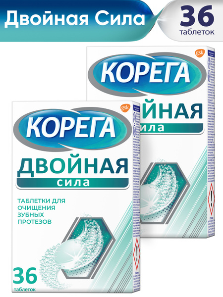 Корега Двойная сила таблетки для тщательного очищения зубных протезов и ...
