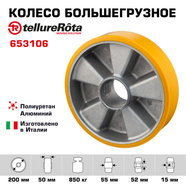 Колесо большегрузное Tellure Rota 653106 под ось, диаметр 200мм ...