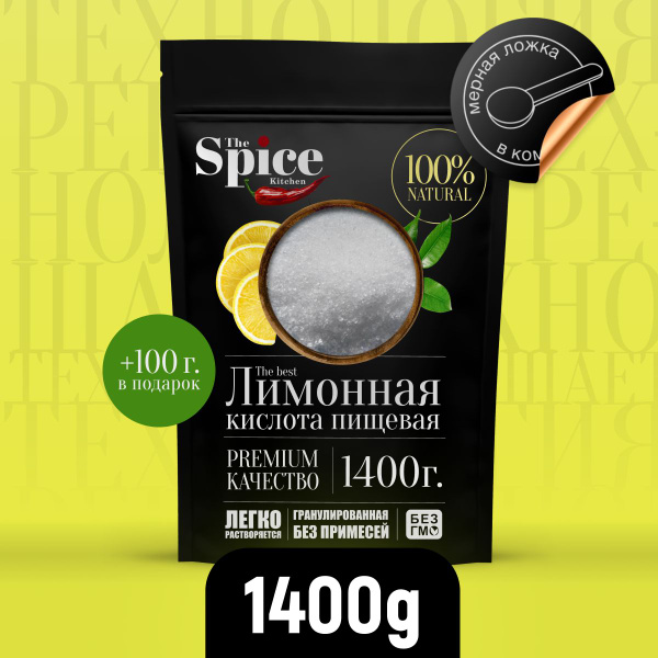 Смесь для выпечки кислота лимонная пищевая в порошке 1500 грамм ...