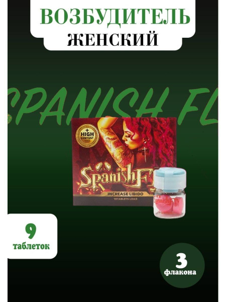 Spanish Fly, для женщин возбуждающие таблетки, 9 таблеток купить на ...