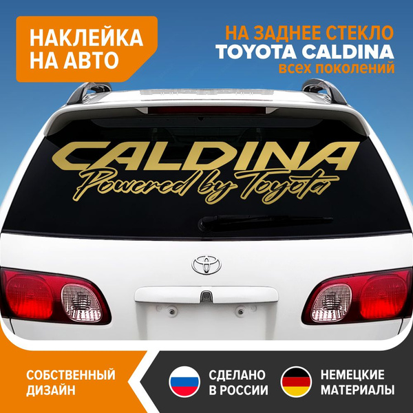 Наклейка на авто для TOYOTA CALDINA, наклейка на заднее стекло, 100х20 ...