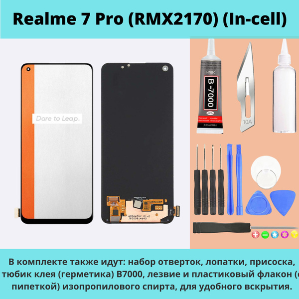 Запчасть для мобильного устройства Мир Электроники Realme 7 Pro ...