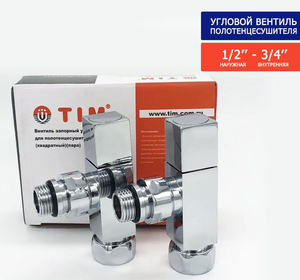 Угловой кран для полотенцесушителя хромированный TIM 3/4"х1/2" (нак ...