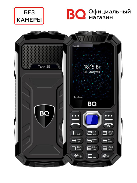 Мобильный телефон BQ 2432 Tank SE, черный - купить по выгодной цене в интернет-магазине OZON ...