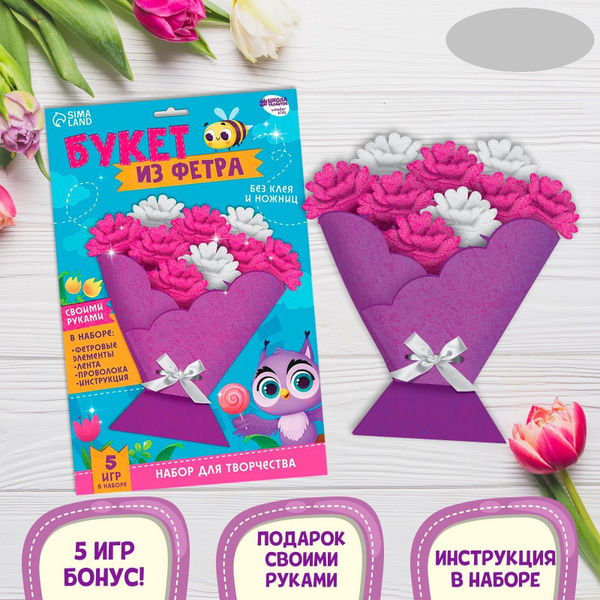 Набор для творчества Школа талантов "Хризантема" букет из фетра ...