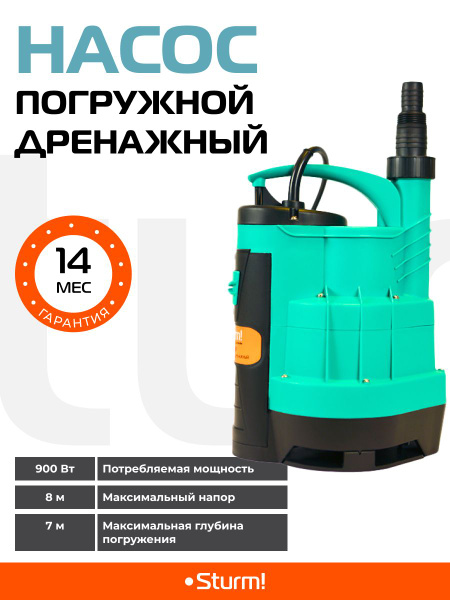 Насос погружной дренажный Sturm! WP9790BF - купить по выгодной цене в ...