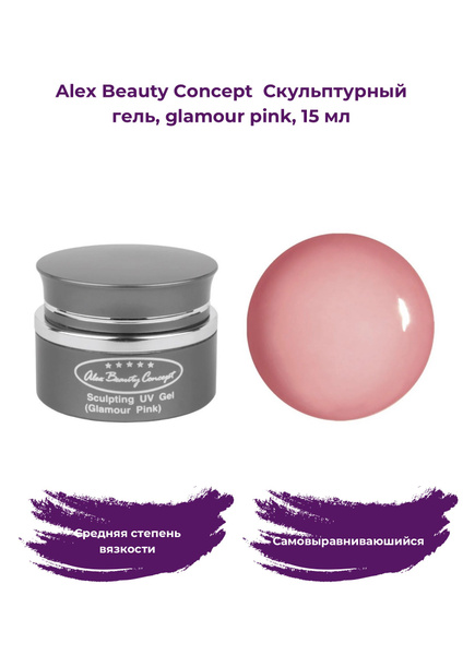 Аксессуар для маникюра Alex Beauty Concept 114 - купить по выгодной ...