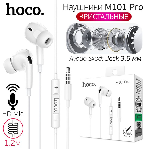 Наушники Внутриканальные hoco M101PROAux - купить по доступным ценам в ...