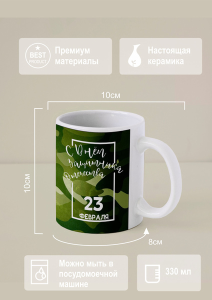 Кружка SonaDonaya "подарок, мужчине, мужу , брату, мальчику, парню ...