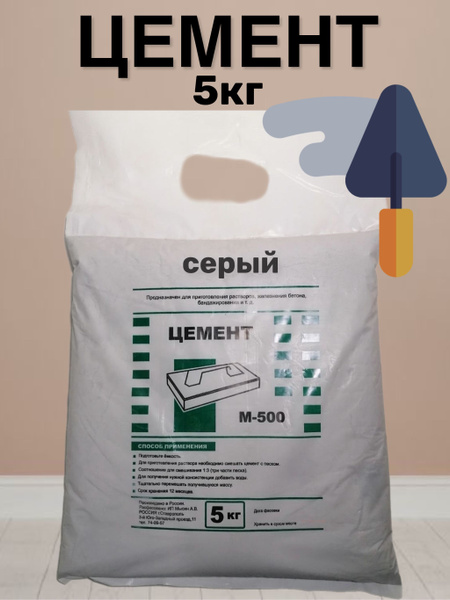 Бетон сухой HomeGrow, 5 кг - купить по доступной цене в интернет ...