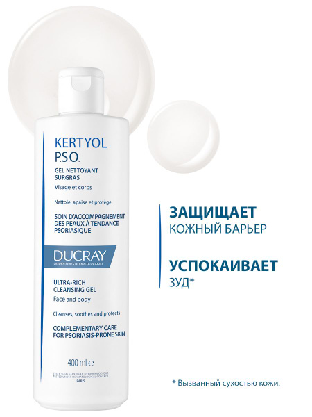 Ducray Kertyol P.S.O. Cверхпитательный очищающий гель, 400 мл - купить ...