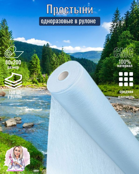Пеленки одноразовые в рулоне 80 х 200 см, 100 шт, голубые, 100% СМС ...