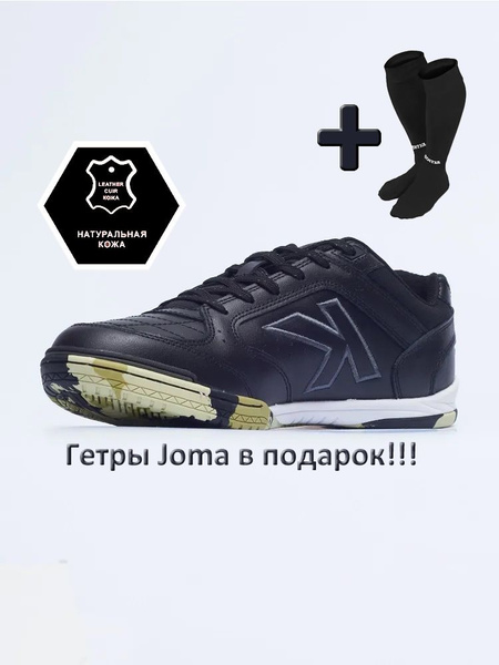 Бутсы для футзала KELME, 42,5, черный - купить по выгодной цене в ...