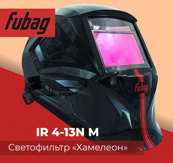Маска сварщика FUBAG FOPTIMA - купить с доставкой по низким ценам в ...